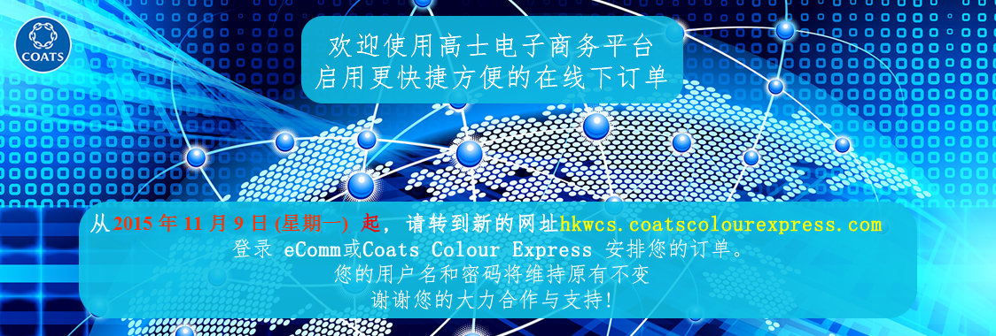 Coats Colour Express